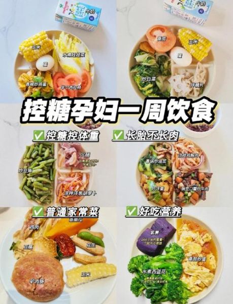 孕早期午餐吃什么好_孕早期午餐食谱推荐-第3张图片-山城妙识 孕早期午餐吃什么好_孕早期午餐食谱推荐-第3张图片-山城妙识