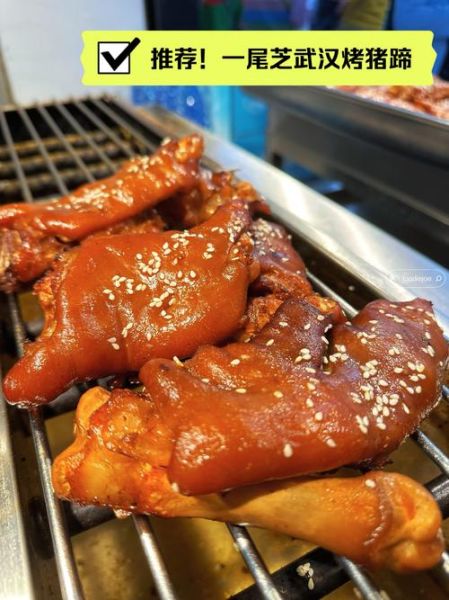 网红烤猪蹄怎么做_网红烤猪蹄哪里学最正宗-第1张图片-山城妙识 网红烤猪蹄怎么做_网红烤猪蹄哪里学最正宗-第1张图片-山城妙识