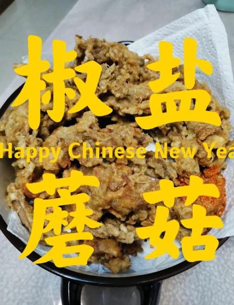 椒盐蘑菇怎么做_椒盐蘑菇的做法图片步骤-第1张图片-山城妙识 椒盐蘑菇怎么做_椒盐蘑菇的做法图片步骤-第1张图片-山城妙识