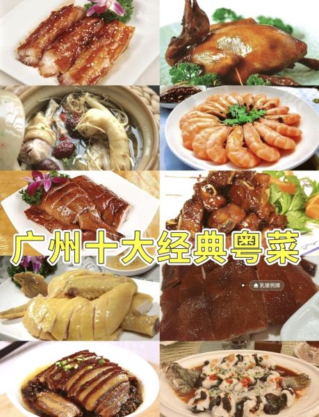 粤菜代表菜品有哪些_经典粤菜做法难不难-第1张图片-山城妙识 粤菜代表菜品有哪些_经典粤菜做法难不难-第1张图片-山城妙识