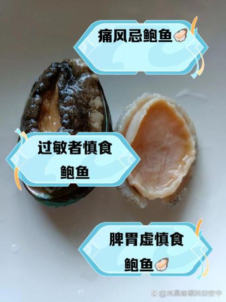 鲍鱼哪些部位不能吃_图解详解-第2张图片-山城妙识 鲍鱼哪些部位不能吃_图解详解-第2张图片-山城妙识