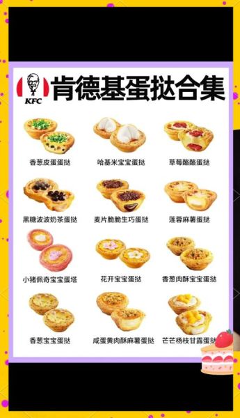 蛋挞有几种口味_经典与创意全收录-第1张图片-山城妙识 蛋挞有几种口味_经典与创意全收录-第1张图片-山城妙识