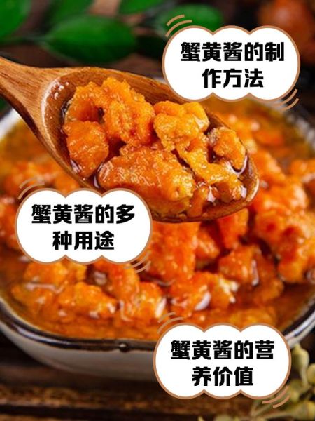 瓶装蟹黄酱怎么吃_蟹黄酱拌饭做法-第1张图片-山城妙识 瓶装蟹黄酱怎么吃_蟹黄酱拌饭做法-第1张图片-山城妙识