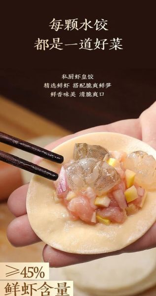 虾仁饺子怎么做_虾仁饺子馅怎么调才鲜嫩-第2张图片-山城妙识 虾仁饺子怎么做_虾仁饺子馅怎么调才鲜嫩-第2张图片-山城妙识