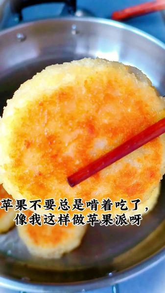 酥皮苹果派怎么做_酥皮苹果派为什么鼓不起来-第2张图片-山城妙识