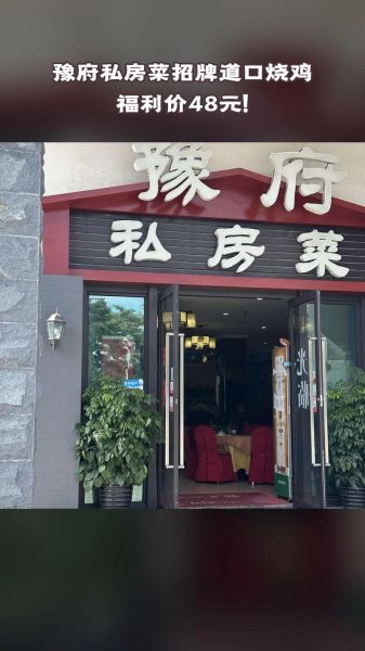 私房菜馆名字怎么取_私房菜馆起名技巧-第3张图片-山城妙识 私房菜馆名字怎么取_私房菜馆起名技巧-第3张图片-山城妙识