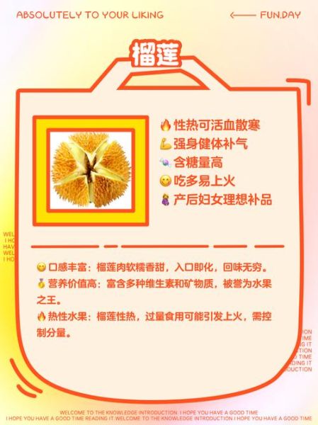 热性水果有哪些_上火了还能吃吗-第1张图片-山城妙识 热性水果有哪些_上火了还能吃吗-第1张图片-山城妙识