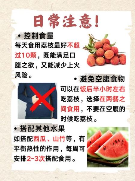 热性水果有哪些_上火了还能吃吗-第3张图片-山城妙识 热性水果有哪些_上火了还能吃吗-第3张图片-山城妙识