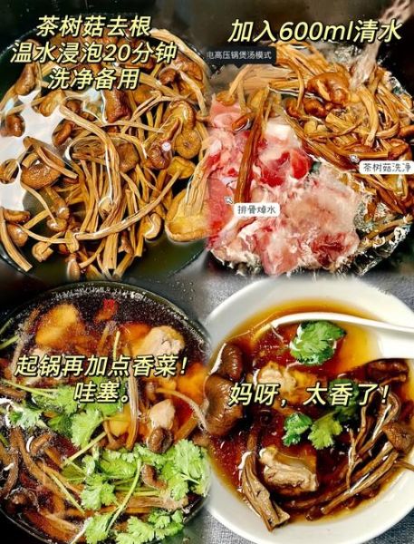 茶树菇排骨汤怎么做_茶树菇排骨汤的家常做法-第2张图片-山城妙识 茶树菇排骨汤怎么做_茶树菇排骨汤的家常做法-第2张图片-山城妙识