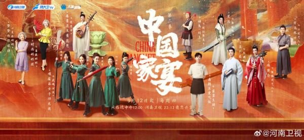 家宴电视剧剧情介绍_家宴电视剧演员表-第2张图片-山城妙识 家宴电视剧剧情介绍_家宴电视剧演员表-第2张图片-山城妙识