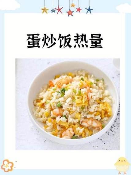 西红柿蛋炒饭怎么做_西红柿蛋炒饭热量高吗-第1张图片-山城妙识 西红柿蛋炒饭怎么做_西红柿蛋炒饭热量高吗-第1张图片-山城妙识