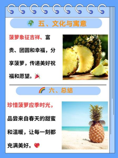 吃菠萝的好处_吃菠萝会上火吗-第3张图片-山城妙识 吃菠萝的好处_吃菠萝会上火吗-第3张图片-山城妙识