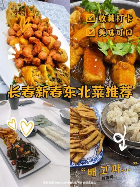 长春特产小吃有哪些_长春必买伴手礼推荐-第2张图片-山城妙识 长春特产小吃有哪些_长春必买伴手礼推荐-第2张图片-山城妙识