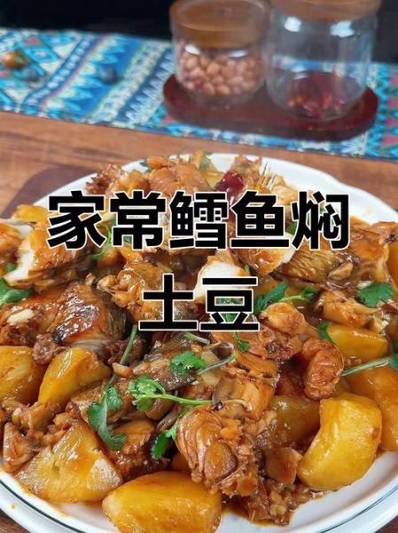 鳇鱼炖土豆怎么做_鳇鱼炖土豆的家常做法-第1张图片-山城妙识 鳇鱼炖土豆怎么做_鳇鱼炖土豆的家常做法-第1张图片-山城妙识