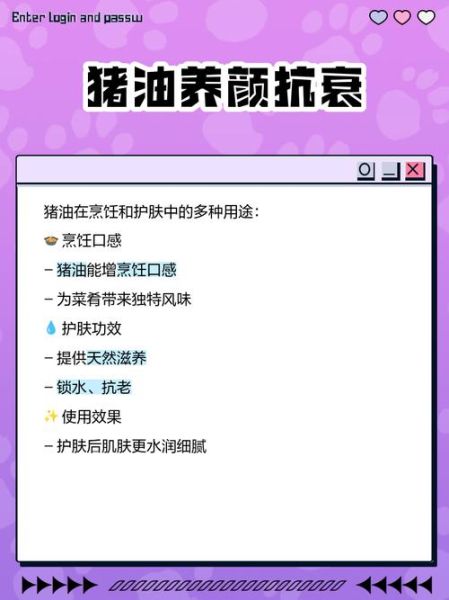 猪油的功效与作用_猪油的副作用有哪些-第2张图片-山城妙识 猪油的功效与作用_猪油的副作用有哪些-第2张图片-山城妙识