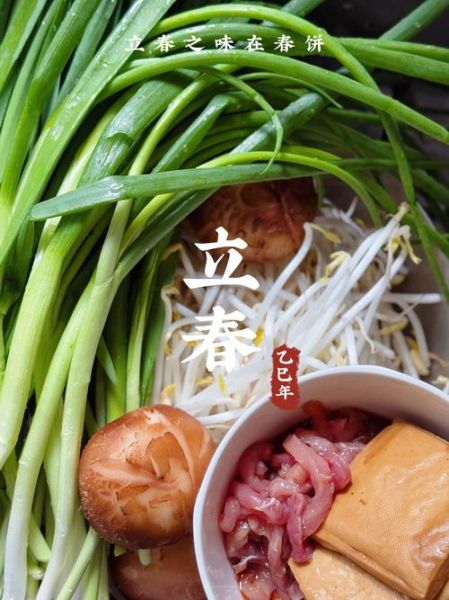 立春吃什么传统食物_立春传统食物图片有哪些-第1张图片-山城妙识 立春吃什么传统食物_立春传统食物图片有哪些-第1张图片-山城妙识