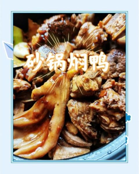 焖鸭子怎么做_家常焖鸭子的做法大全-第3张图片-山城妙识 焖鸭子怎么做_家常焖鸭子的做法大全-第3张图片-山城妙识