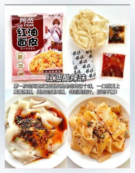 阿宽红油面皮好吃吗_阿宽红油面皮怎么做-第2张图片-山城妙识 阿宽红油面皮好吃吗_阿宽红油面皮怎么做-第2张图片-山城妙识