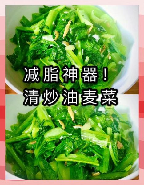 清炒油麦菜怎么做_油麦菜焯水还是直接炒-第3张图片-山城妙识