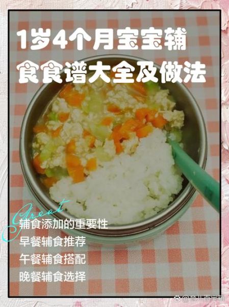 1-2岁宝宝辅食怎么做_宝宝不爱吃饭怎么办-第1张图片-山城妙识