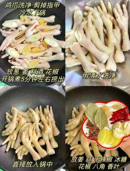 酱鸡爪子怎么做好吃_酱鸡爪子视频教程-第3张图片-山城妙识