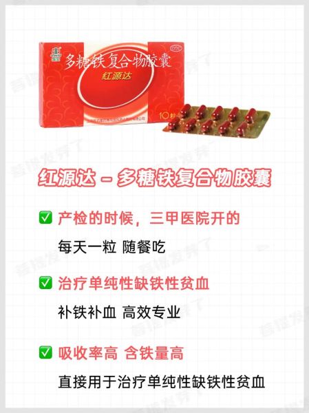 孕妇补铁吃什么药_孕妇补铁药怎么选-第1张图片-山城妙识 孕妇补铁吃什么药_孕妇补铁药怎么选-第1张图片-山城妙识