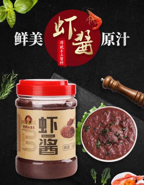 虾子酱怎么吃才正确_虾子酱吃法大全-第1张图片-山城妙识