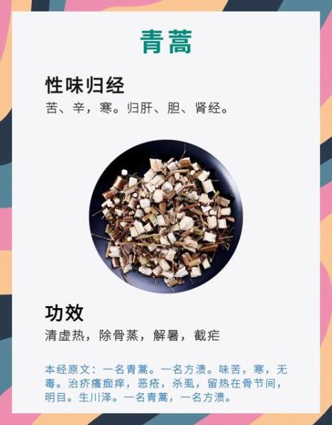 青蒿素的功效与作用_青蒿素副作用有哪些-第2张图片-山城妙识 青蒿素的功效与作用_青蒿素副作用有哪些-第2张图片-山城妙识