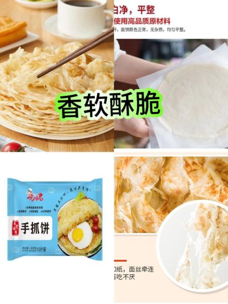 台湾手抓饼摆摊赚钱吗_台湾手抓饼摆摊需要什么手续-第2张图片-山城妙识
