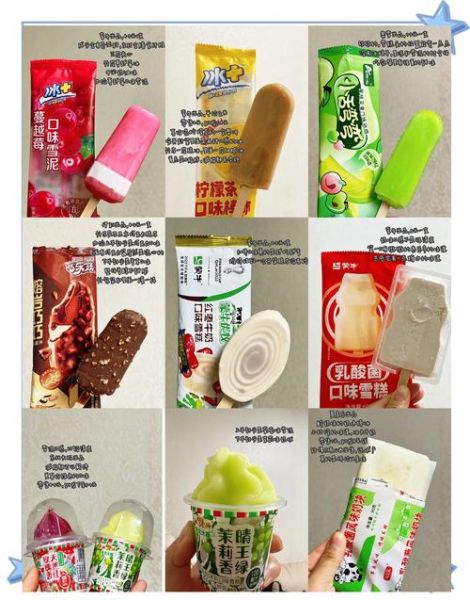 冰淇淋雪糕怎么拍好看_冰淇淋雪糕品牌推荐-第1张图片-山城妙识