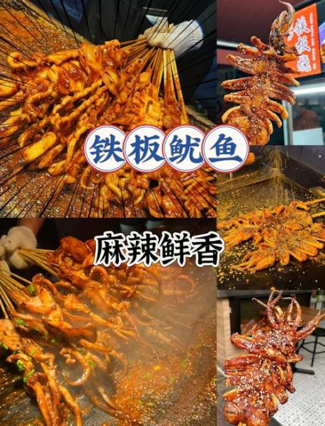 铁板鱿鱼利润怎么样_铁板鱿鱼成本利润分析-第1张图片-山城妙识 铁板鱿鱼利润怎么样_铁板鱿鱼成本利润分析-第1张图片-山城妙识