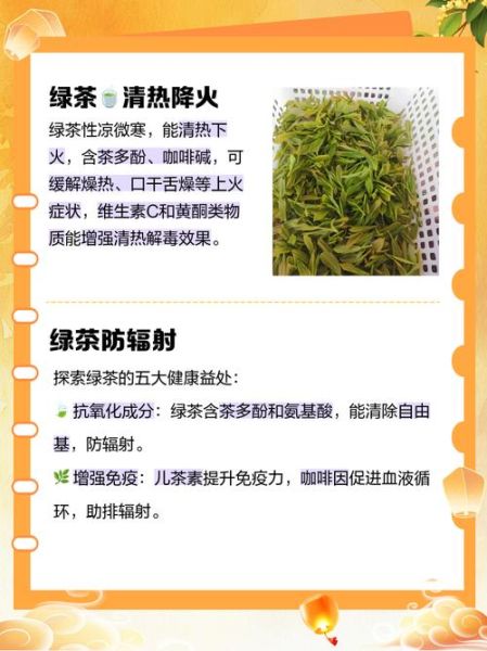 绿茶的功效与作用适合什么季节喝_春季喝绿茶有什么好处-第3张图片-山城妙识 绿茶的功效与作用适合什么季节喝_春季喝绿茶有什么好处-第3张图片-山城妙识