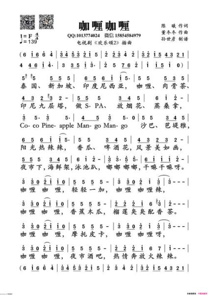 咖喱咖喱mp3免费下载_咖喱咖喱mp3在哪下-第1张图片-山城妙识 咖喱咖喱mp3免费下载_咖喱咖喱mp3在哪下-第1张图片-山城妙识