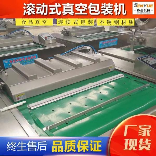 豆干包装机多少钱一台_豆干真空包装机怎么选-第2张图片-山城妙识 豆干包装机多少钱一台_豆干真空包装机怎么选-第2张图片-山城妙识