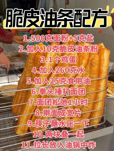 油条怎么和面_油条怎么炸才蓬松-第3张图片-山城妙识 油条怎么和面_油条怎么炸才蓬松-第3张图片-山城妙识
