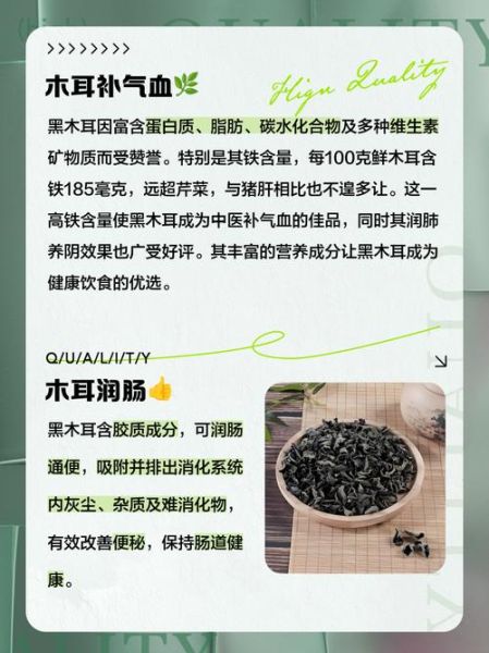 木耳有什么功效与作用_常吃木耳对身体好吗-第1张图片-山城妙识 木耳有什么功效与作用_常吃木耳对身体好吗-第1张图片-山城妙识