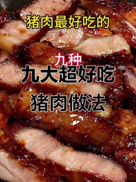 豪猪肉怎么做好吃_豪猪肉的做法大全-第3张图片-山城妙识 豪猪肉怎么做好吃_豪猪肉的做法大全-第3张图片-山城妙识