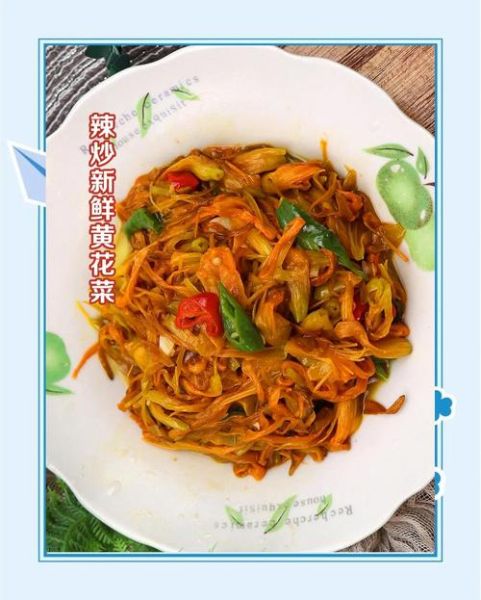 黄花菜怎么吃比较好_新鲜黄花菜怎么处理-第1张图片-山城妙识 黄花菜怎么吃比较好_新鲜黄花菜怎么处理-第1张图片-山城妙识