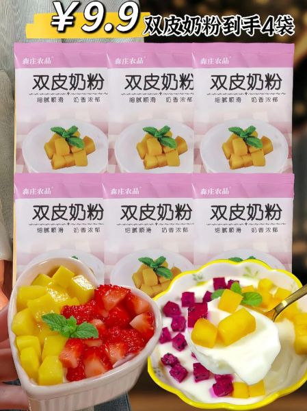 双皮奶怎么做最简单_双皮奶最简易做法-第3张图片-山城妙识 双皮奶怎么做最简单_双皮奶最简易做法-第3张图片-山城妙识