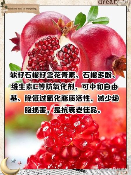 石榴籽能吃吗宝宝_宝宝吃石榴籽安全吗-第2张图片-山城妙识 石榴籽能吃吗宝宝_宝宝吃石榴籽安全吗-第2张图片-山城妙识