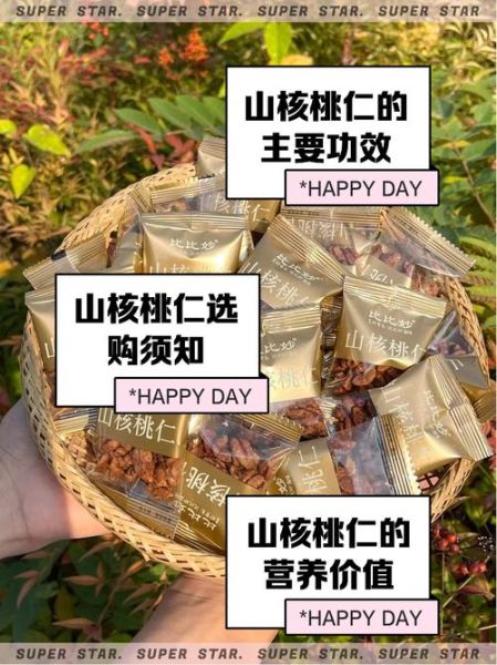 山核桃仁的功效与作用_山核桃仁怎么吃最好-第2张图片-山城妙识 山核桃仁的功效与作用_山核桃仁怎么吃最好-第2张图片-山城妙识