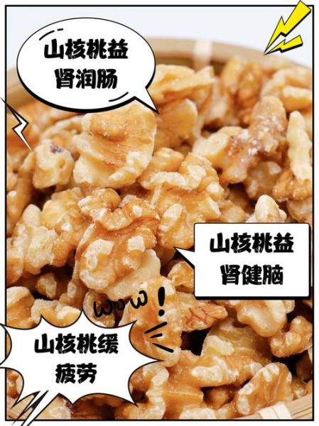 山核桃仁的功效与作用_山核桃仁怎么吃最好-第1张图片-山城妙识 山核桃仁的功效与作用_山核桃仁怎么吃最好-第1张图片-山城妙识