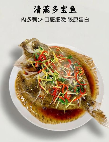 多宝鱼的做法有哪几种_清蒸多宝鱼怎么做才鲜嫩-第1张图片-山城妙识 多宝鱼的做法有哪几种_清蒸多宝鱼怎么做才鲜嫩-第1张图片-山城妙识