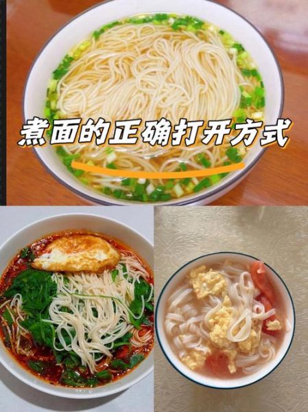 怎么煮面条不粘锅_煮面条用冷水还是热水-第2张图片-山城妙识 怎么煮面条不粘锅_煮面条用冷水还是热水-第2张图片-山城妙识