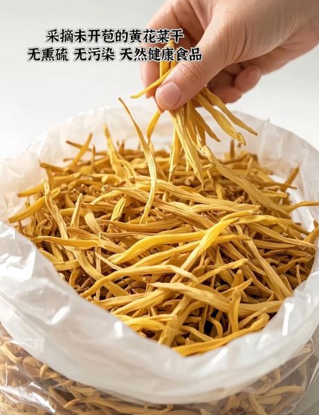 黄花菜怎么晒干_干黄花菜怎么泡发-第2张图片-山城妙识