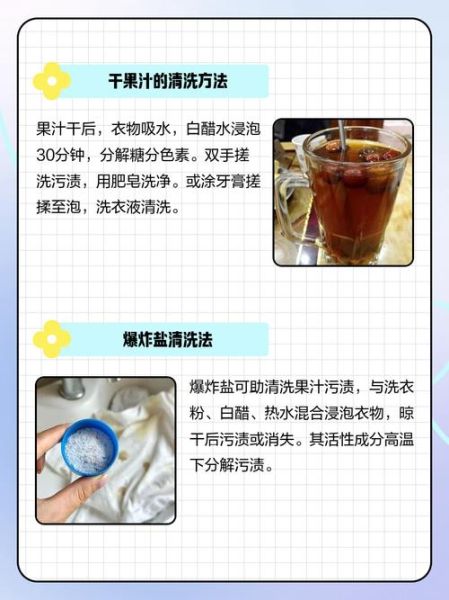 火龙果汁弄到衣服上怎么洗_火龙果汁衣服清洗方法-第1张图片-山城妙识 火龙果汁弄到衣服上怎么洗_火龙果汁衣服清洗方法-第1张图片-山城妙识