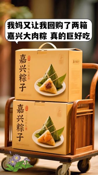 嘉兴粽子哪个牌子好_嘉兴粽子十大品牌排名-第1张图片-山城妙识 嘉兴粽子哪个牌子好_嘉兴粽子十大品牌排名-第1张图片-山城妙识