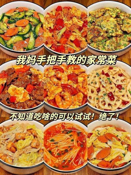 家常菜有哪些做法_带图步骤详解-第2张图片-山城妙识