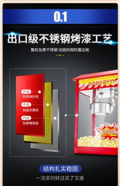 新式全自动爆米花机多少钱一台_适合开店吗-第2张图片-山城妙识