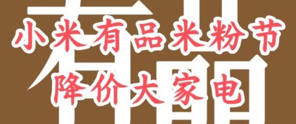 米粉节什么时候_米粉节有哪些优惠-第1张图片-山城妙识 米粉节什么时候_米粉节有哪些优惠-第1张图片-山城妙识